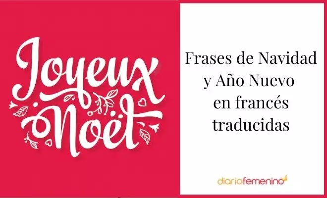 JoyeuxNoël！フランス語のクリスマスと新年のフレーズを翻訳